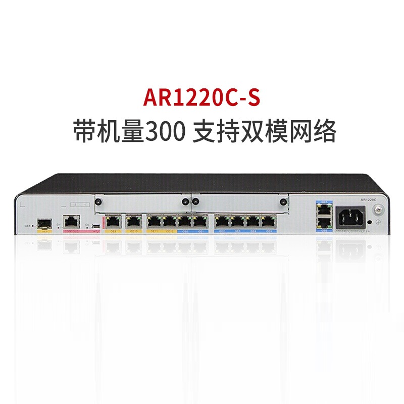 华为(HUAWEI)AR1220C-S 企业级千兆VPN安全路由器 带机量200-300台PC视频介绍_华为(HUAWEI)AR1220C-S ...