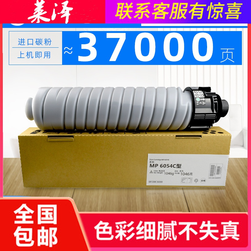 莱泽适用理光Ricoh MP4054SP复印机墨盒mp5054sp MP4055sp碳粉MP5055sp墨粉筒mp6报价_参数_图片_视频 ...