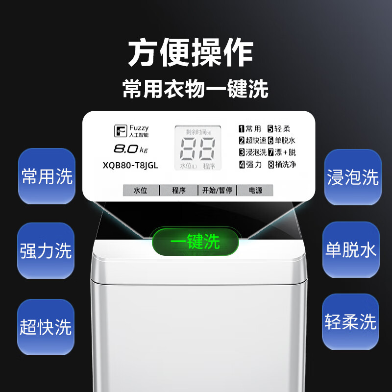 Panasonic/松下洗衣机 XQB80-T8JGL 8公斤家用全自动洗衣机大容量洗脱一体波轮出租房用报价_参数_图片_视频_怎么样_问答-苏宁易购