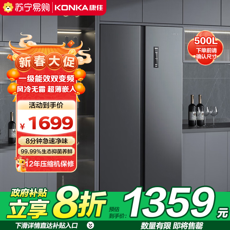 容声(Ronshen)冰箱BCD-547WD12HP报价_参数_图片_视频_怎么样_问答-苏宁易购