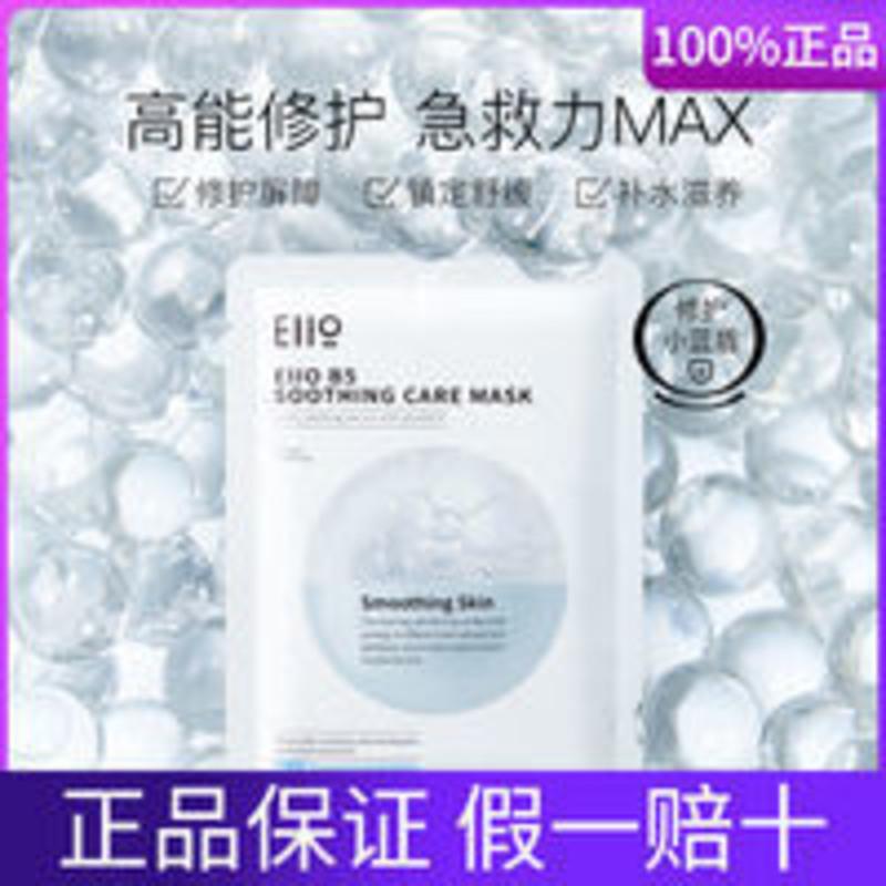 EIIO奕沃精研B5修复奶皮面膜舒缓敏感痘痘肌痘印鱼腥草紫苏积雪草 EIIO奕沃精研B5修复奶皮面膜舒缓敏感痘痘肌痘印鱼视频介绍_EIIO奕沃精研B5修复奶皮面膜舒缓敏感痘痘肌痘印鱼腥草紫苏 ...