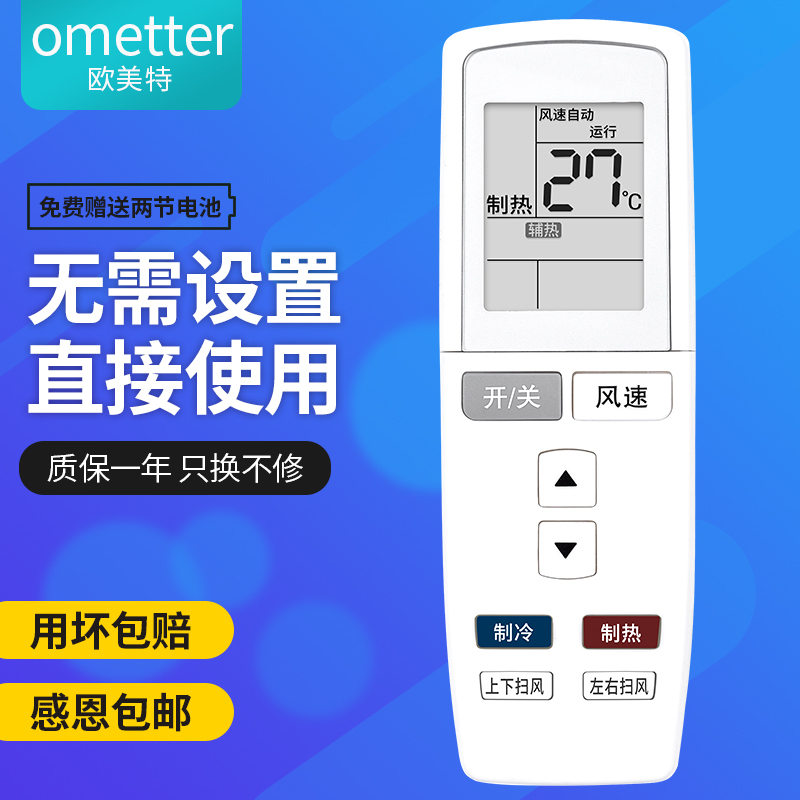 OMT适用[格力空调遥控器]通用YADOF YADOF1 幸福岛宝湾Q力Q迪T迪Q派V系 原装 YADOF-(无背光报价_参数_图片_视频 ...