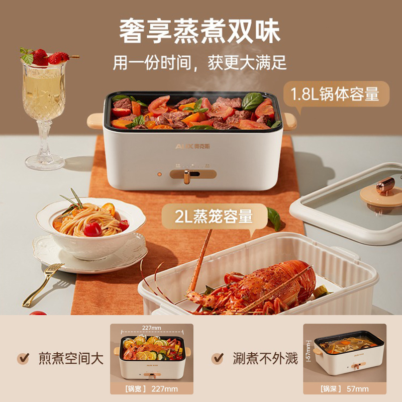 奥克斯(AUX)多功能锅HX-18B01报价_参数_图片_视频_怎么样_问答-苏宁易购