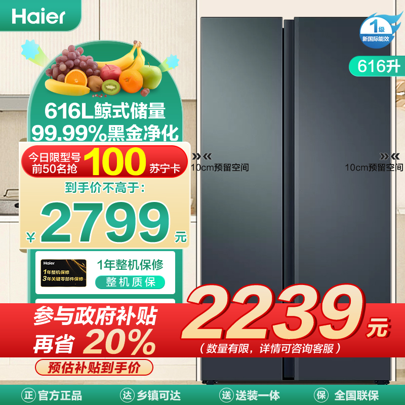 美菱(MELNG)冰箱BCD-535WPC报价_参数_图片_视频_怎么样_问答-苏宁易购