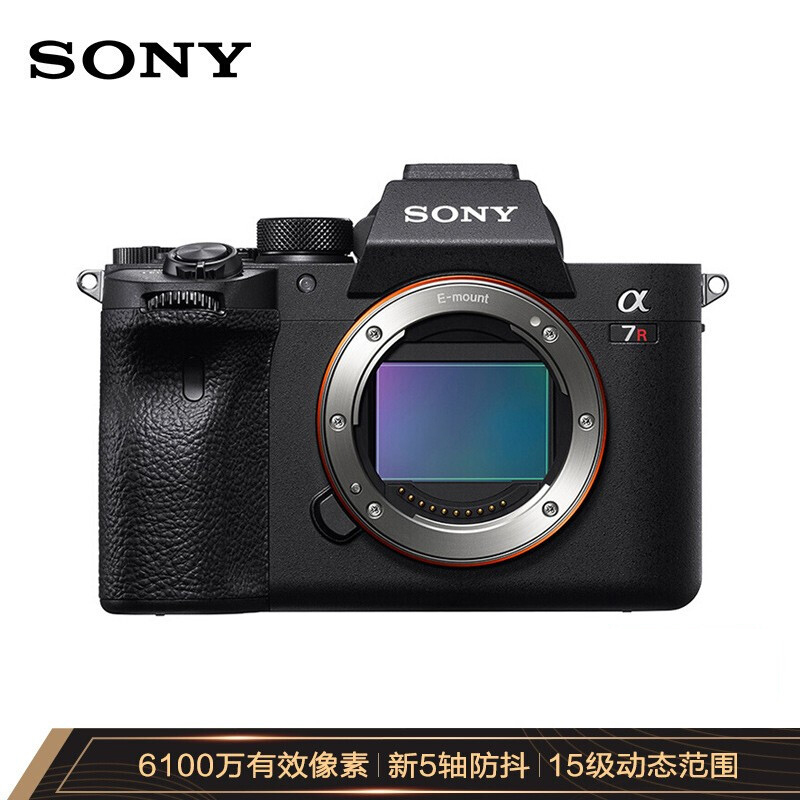 【镜头】 索尼(SONY) A7RM4A 全画幅专业级数码微单相机+FE16-35mm F2.8 GM 全画幅 广角变焦镜头【价格 图片 品牌 报价】-苏宁易购黑海数码海外官方旗舰店