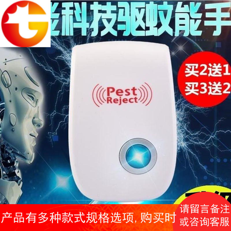 赢夫人(Mrs win)驱蚊驱虫电磁报价_参数_图片_视频_怎么样_问答-苏宁易购