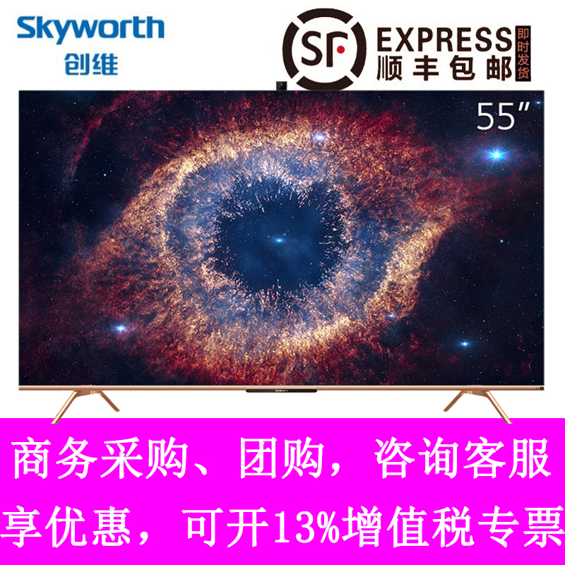 创维(SKYWORTH)55A20 55英寸4K超高清HDR 超薄全面屏 人工智能声控 液晶平板物联网电视机 智慧屏参数配置_规格_性能_功能-苏宁易购
