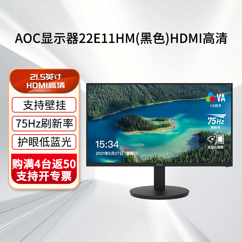 冠捷(AOC)显示器 22E11HM报价_参数_图片_视频_怎么样_问答-苏宁易购