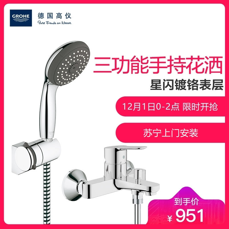 高仪(GROHE)淋浴花洒23355000+26182000 德国-高仪（GROHE）淋浴花洒喷头 手持花洒 下出水 冷热水龙头【价格 图片 ...