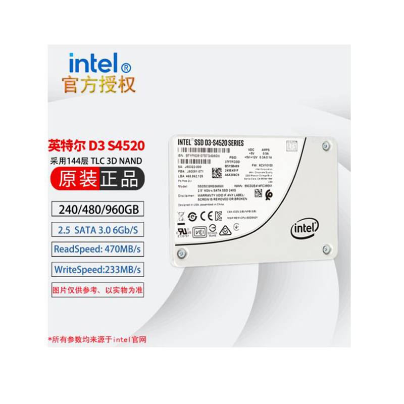 英特尔(Intel) S4520 480GB SATA3.0接口 2.5英寸 数据中心 企业级 SSD 固态硬盘(SSDSC2KB480GZ01)参数配置_规格_性能_功能-苏宁易购