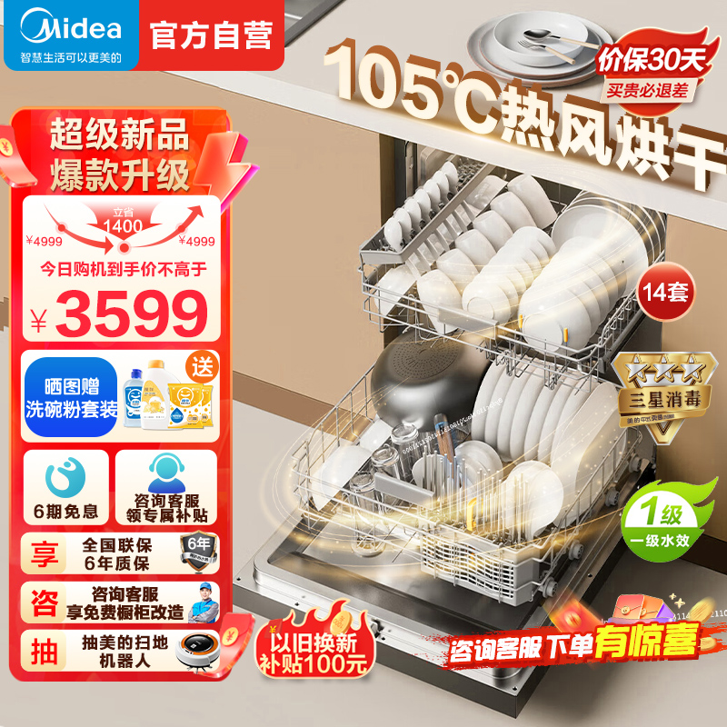 西门子(SIEMENS)洗碗机SN67ZX00CC报价_参数_图片_视频_怎么样_问答-苏宁易购