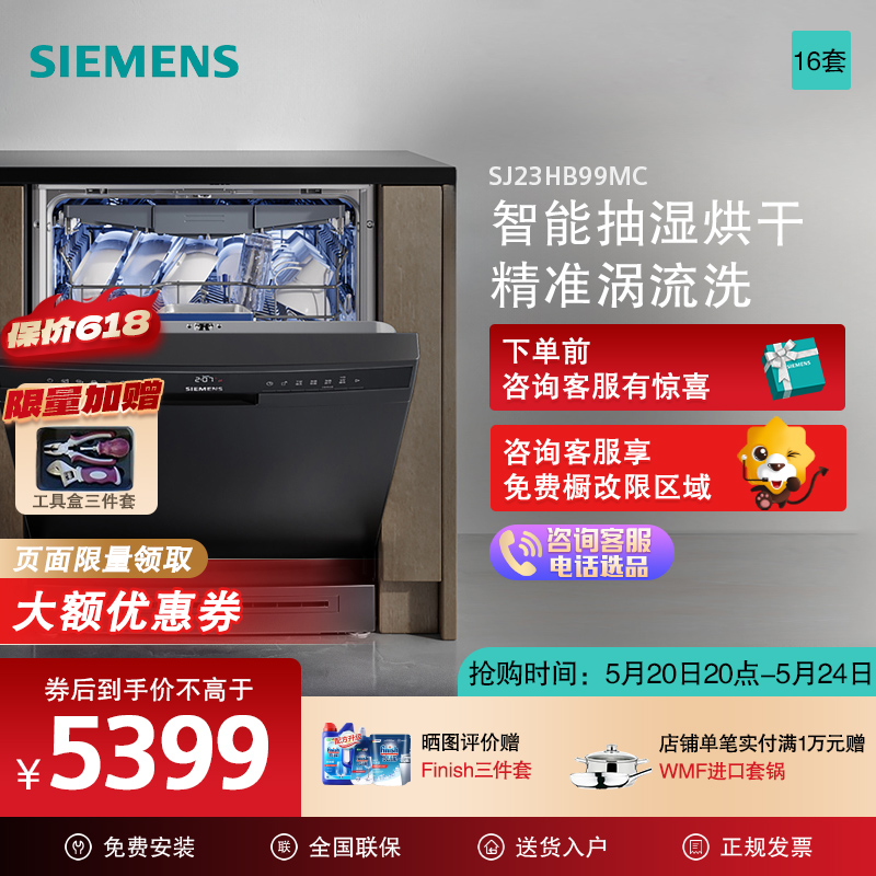 西门子(SIEMENS)洗碗机SN67ZX00CC报价_参数_图片_视频_怎么样_问答-苏宁易购