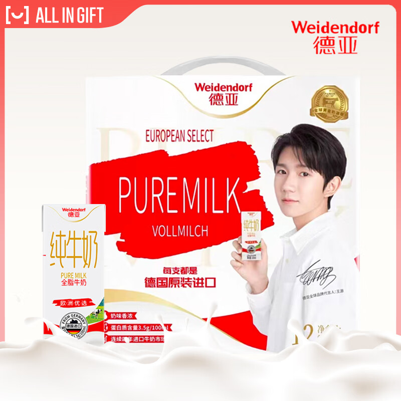 德亚欧洲优选全脂牛奶礼盒200mlx12礼盒视频介绍_德亚欧洲优选全脂牛奶礼盒200mlx12礼盒功能演示视频-苏宁易购