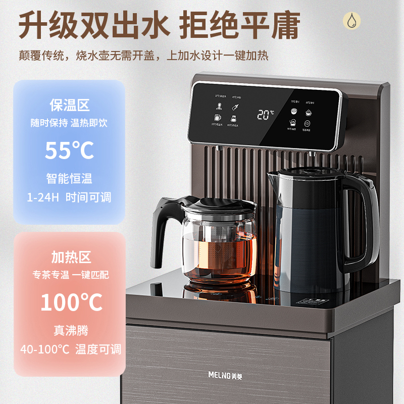 美菱(MELNG)饮水机MY-C227-B报价_参数_图片_视频_怎么样_问答-苏宁易购