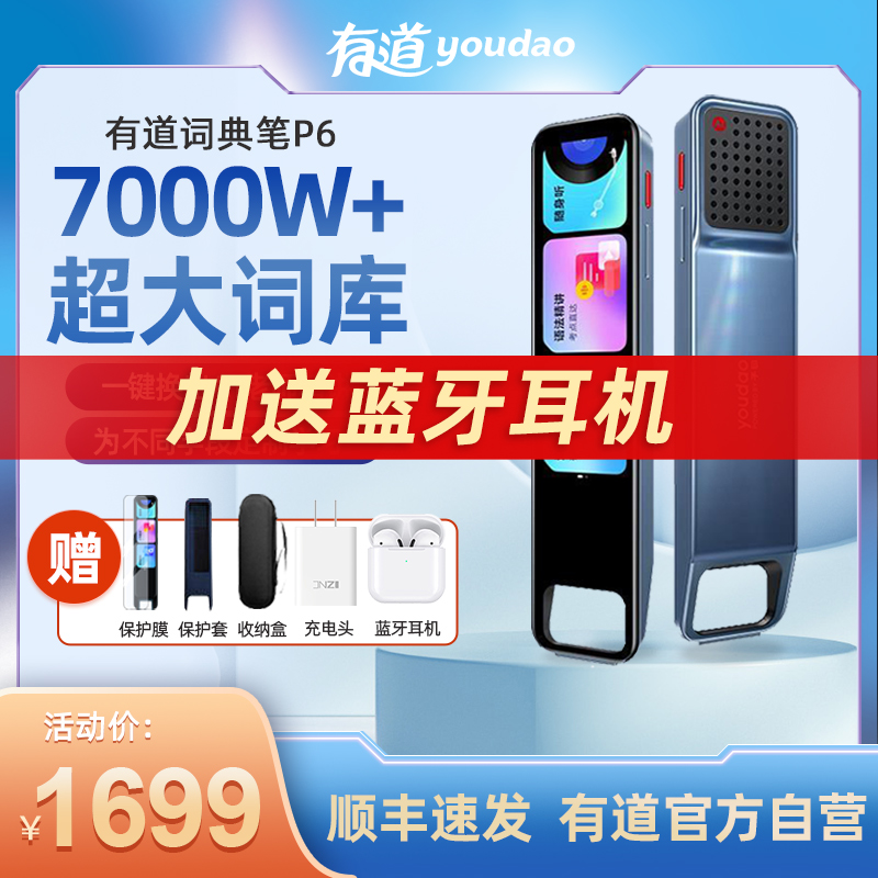 有道智能翻译机YDP021报价_参数_图片_视频_怎么样_问答-苏宁易购