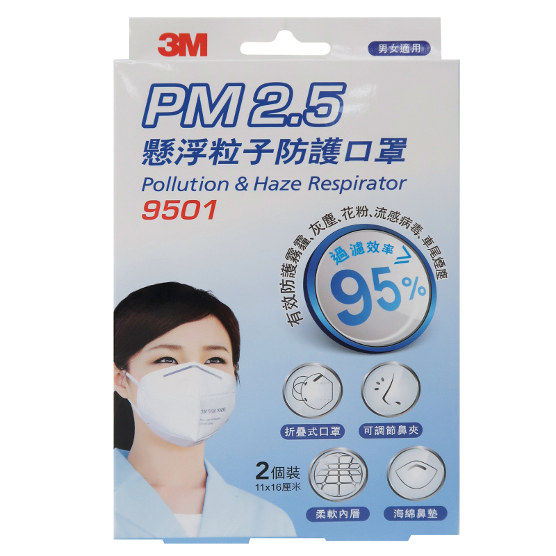 3M™ PM2.5懸浮粒子防護口罩 (2件裝) | 香港蘇寧 SUNING