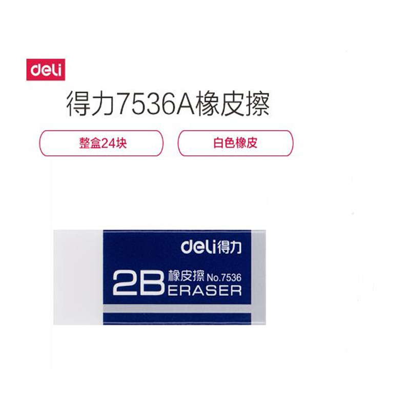 得力(deli)办公文具7536报价_参数_图片_视频_怎么样_问答-苏宁易购
