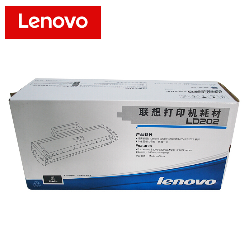 联想(Lenovo)办公耗材LD202报价_参数_图片_视频_怎么样_问答-苏宁易购