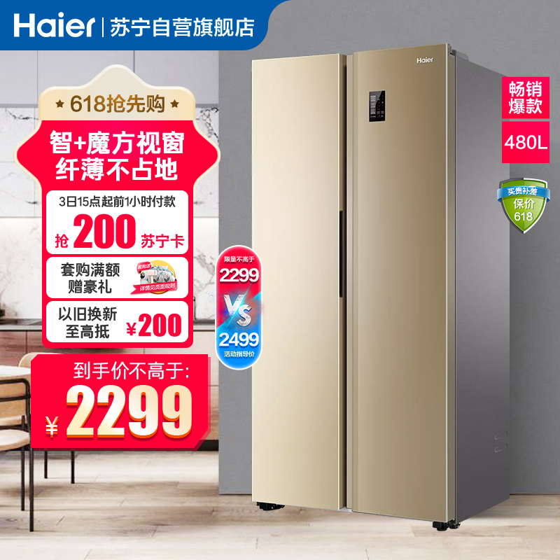 美的(Midea)BCD-558WKPM(E) 558升变频对开双开门智能家电风冷无霜 钛钢灰-星烁家用冰箱报价_参数_图片_视频_怎么样_问答-苏宁易购