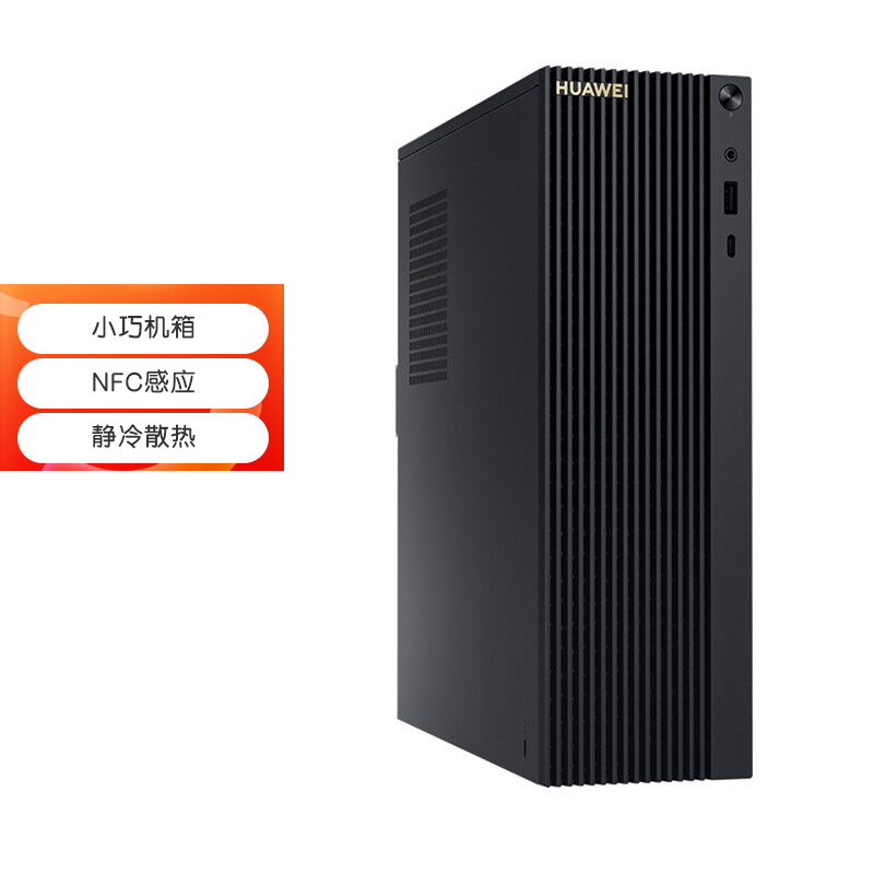 华为(HUAWEI)MateStation B520 PUBZ-W7851视频介绍_华为(HUAWEI)MateStation B520 ...
