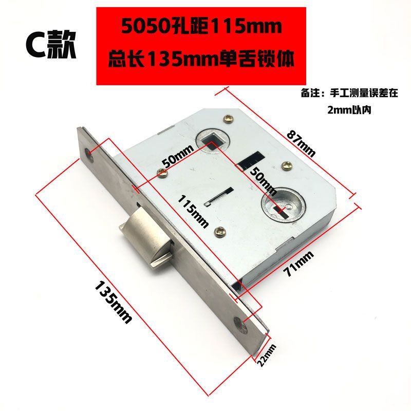 新老款5050/5745假插芯锁体室内门锁具配件单舌/双舌木门锁舌 H款5045孔距98总长110单舌报价_参数_图片_视频_怎么样_问答-苏宁易购