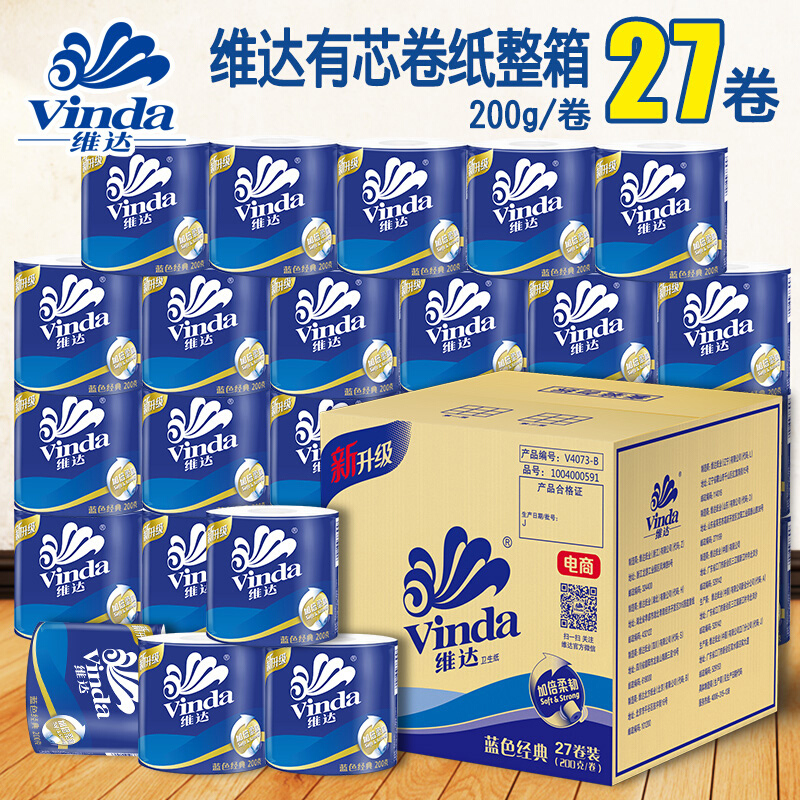 维达v4073A 维达蓝色经典卫卷三层200克*10卷 箱报价_参数_图片_视频_怎么样_问答-苏宁易购