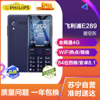 飞利浦E289手机和飞利浦(Philips) E212A 双屏翻盖老人手机 移动/联通2G老人机 双卡双待 学生儿童备用老年功能机 深锖色哪个好_对比区别_参数对比-苏宁易购