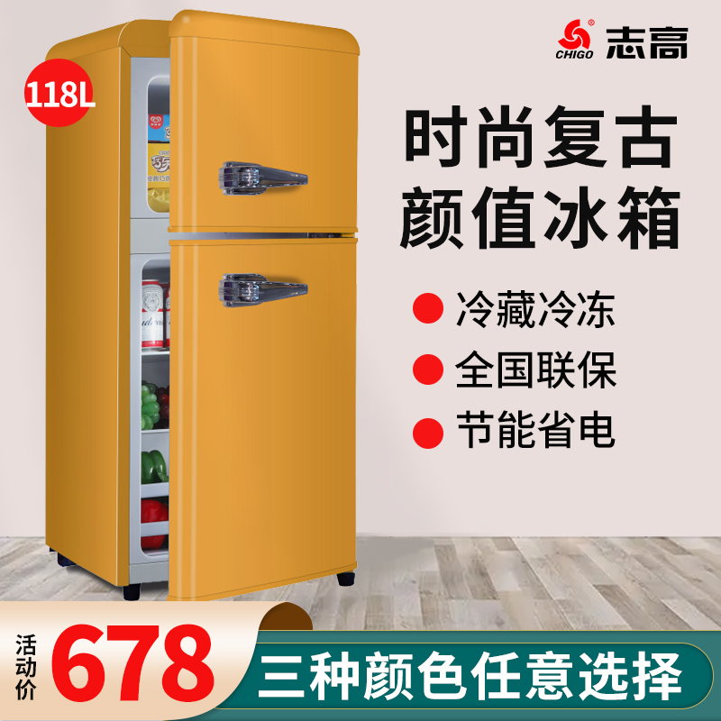 志高(CHIGO)冰箱复古黄BCD-118 志高118升复古双门冰箱小型美式怀旧网红家用双开门冷藏冷冻宿舍租房【价格 图片 品牌 报价】-苏宁易购小鸭牌多方达专卖店