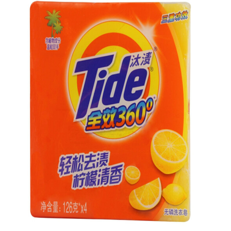 LTSM 汰渍 全效360度洗衣皂(柠檬清香)126g*4 透明皂 肥皂报价_参数_图片_视频_怎么样_问答-苏宁易购