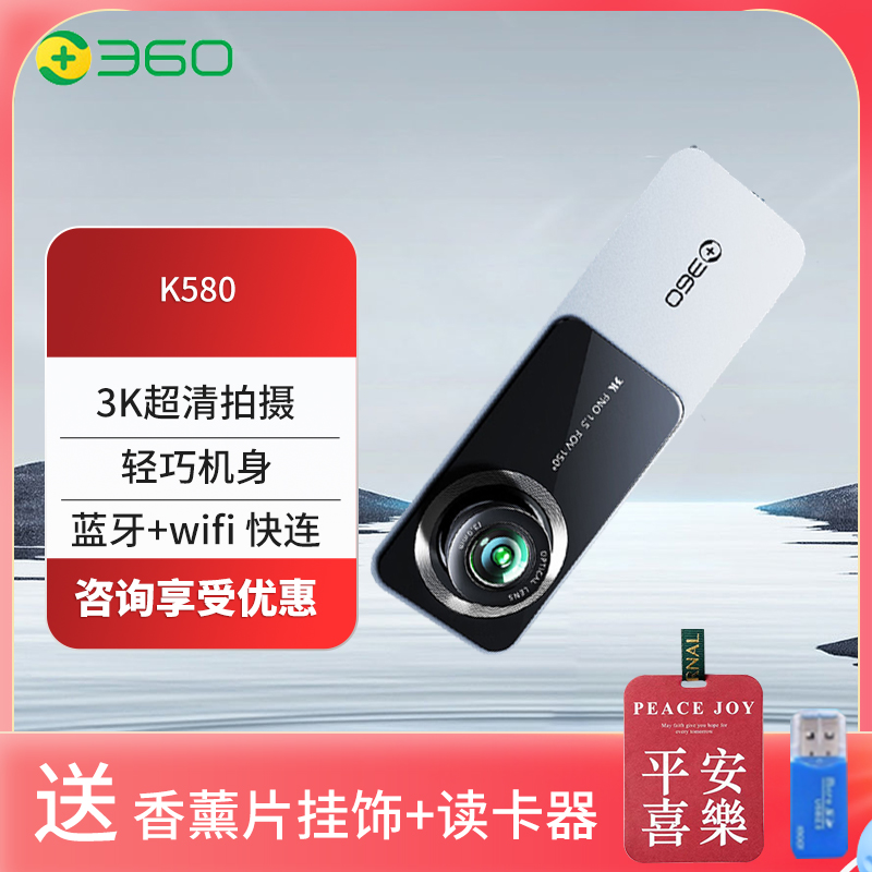 360行车记录仪K580 3K超高清画质 星光夜视 150°大广角 车载隐藏式视频介绍_360行车记录仪K580 3K超高清画质 星光夜视 150°大广角 车载隐藏式功能演示视频-苏宁易购
