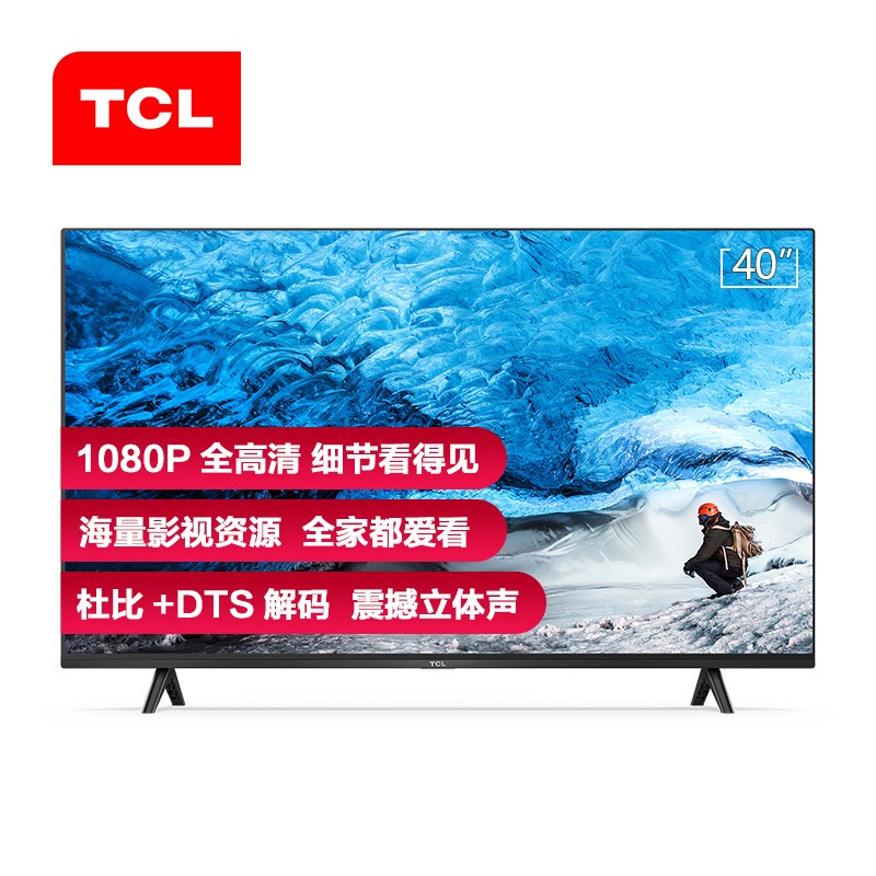 TCL 官方旗舰 40L8F (40英寸) 吋 液晶平板 全高清 智能网络 1+8GB内存 教育液晶平板电视机参数配置_规格_性能_功能-苏宁易购