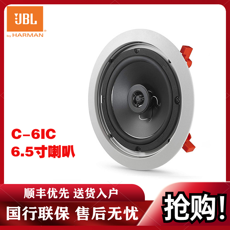 JBL C-6IC C-6IW C-8IC C-8IW 吸顶隐蔽式音响5.1/7.1家庭影院音箱( 6ic一只)视频介绍_JBL C-6IC ...