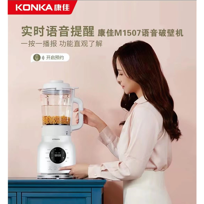 康佳KONKA多功能智能语音破壁机料理机M1507(低音款)视频介绍_康佳KONKA多功能智能语音破壁机料理机M1507(低音款)功能演示视频-苏宁易购
