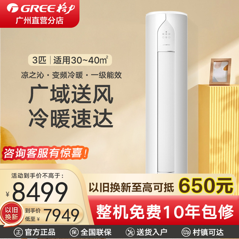 格力(GREE)家用空调KFR-72LW/(72518)FNhAa-B1(WIFI)(皓雪白)报价_参数_图片_视频_怎么样_问答-苏宁易购