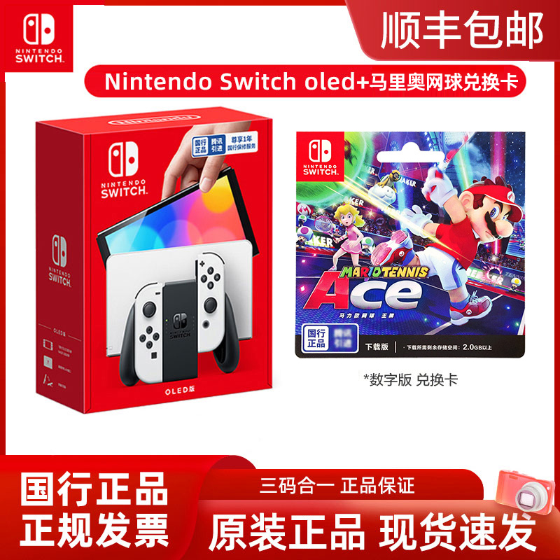 任天堂switch oled游戏机ns国行家用体感游戏主机oled新款白色游戏主机插卡掌机全新原装视频介绍_任天堂switch oled游戏机ns国行家用体感游戏主机oled新款白色游戏主机 ...