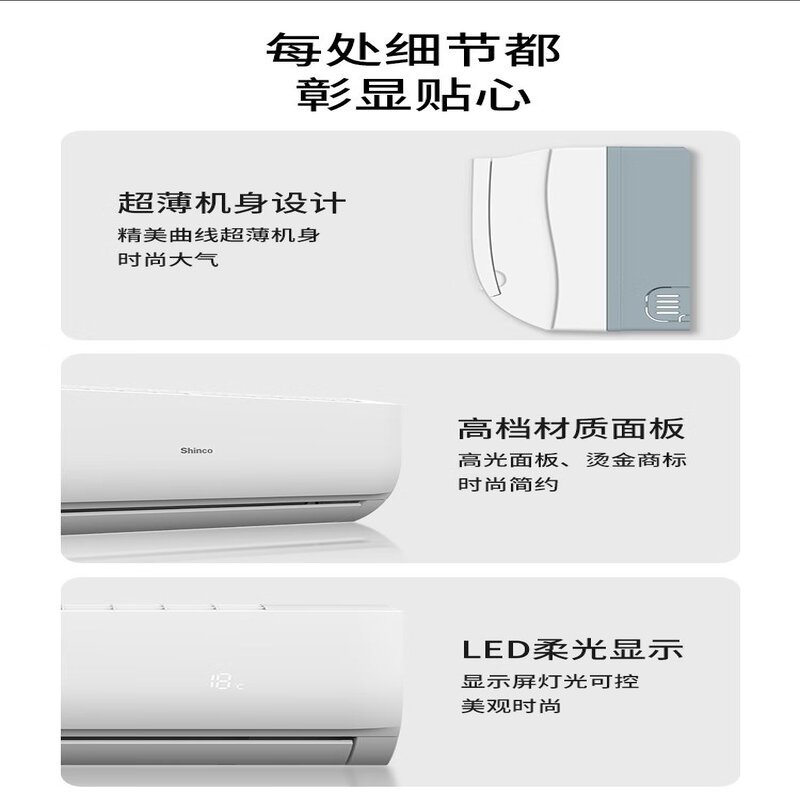 新科(Shinco)家用空调KF-25GW/HD+5报价_参数_图片_视频_怎么样_问答-苏宁易购