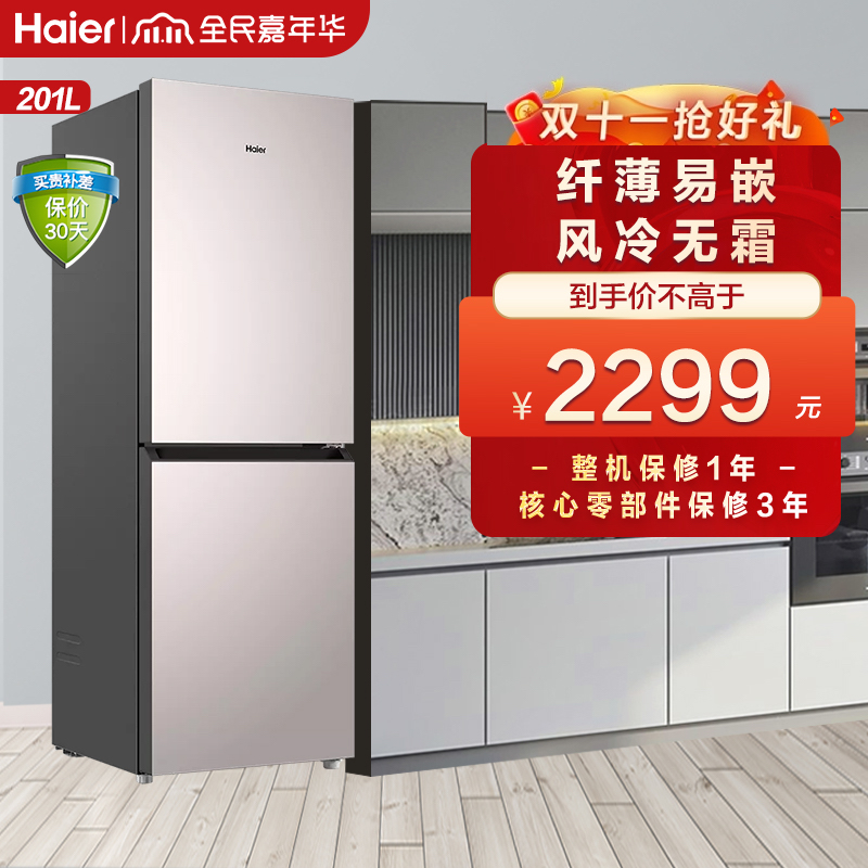 康佳冰箱BCD-188JNJB报价_参数_图片_视频_怎么样_问答-苏宁易购