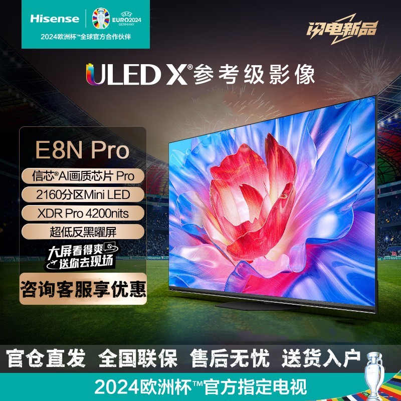 海信电视75E8N Pro 75英寸 ULED X 2160分区Mini LED 超低反黑曜屏 超薄液晶平板游戏电视视频介绍_海信电视75E8N Pro 75英寸 ULED X 2160分区 ...