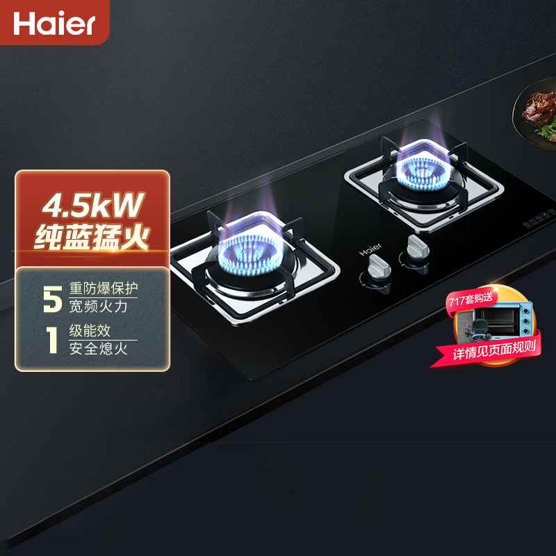 美的(Midea)Q67 一级能效5.0KW 大火力燃气灶台式嵌入式 钢化玻璃 安全两用燃气灶 天然气报价_参数_图片_视频_怎么样_问答-苏宁易购
