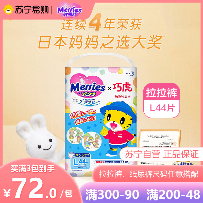 好奇软萌星人柯基裤拉拉裤L26片大号婴儿尿不湿天生柔软超薄透气(9-14kg)报价_参数_图片_视频_怎么样_问答-苏宁易购