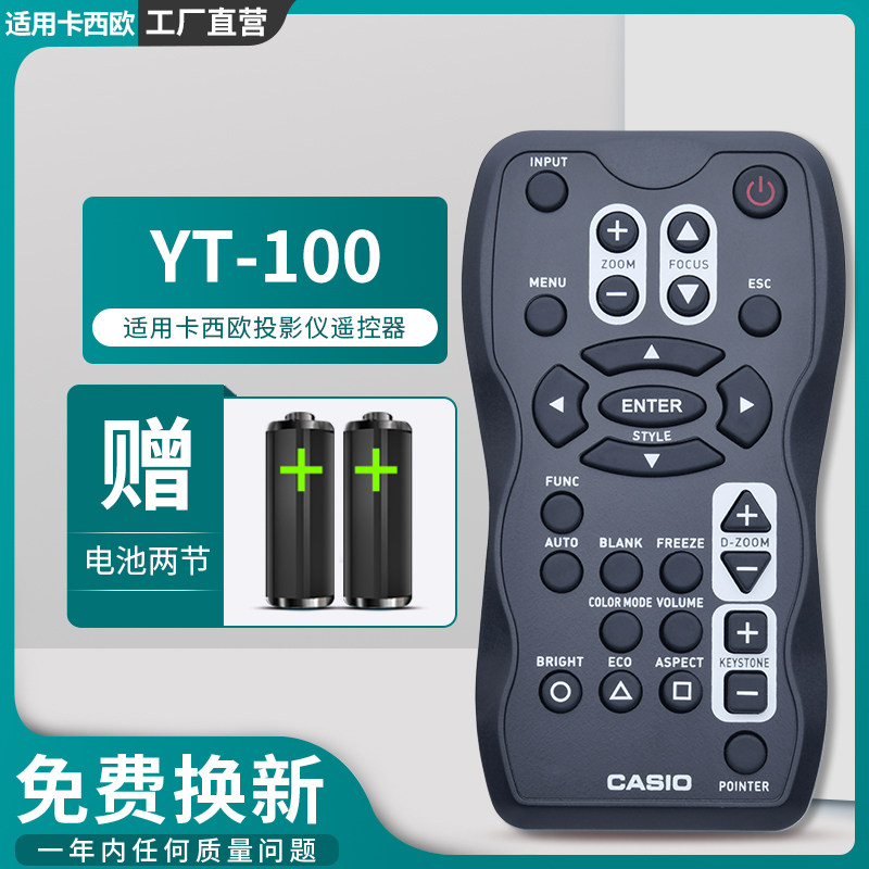 适用Casio卡西欧XJ-A140V/A145V/155V/A150V投影机遥控器YT-100 YT-120 110图片,高清实拍大图—苏宁易购