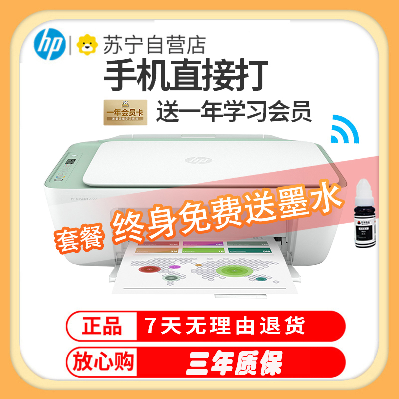 惠普(hp)打印机M233sdn报价_参数_图片_视频_怎么样_问答-苏宁易购