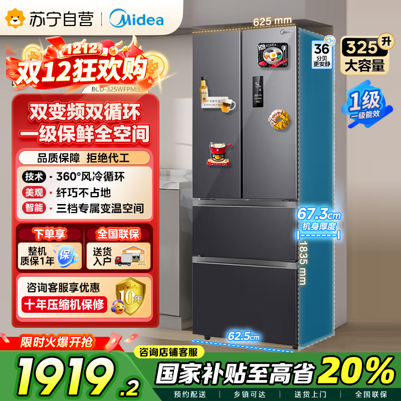 美的(Midea)冰箱BCD-520WUFPZM(E)报价_参数_图片_视频_怎么样_问答-苏宁易购