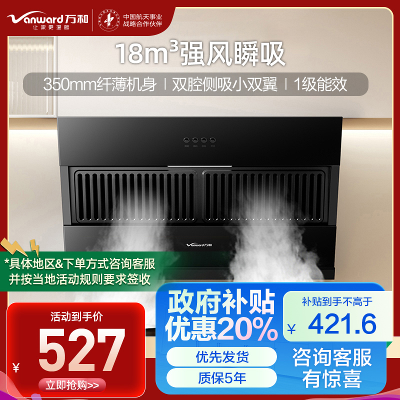 老板(ROBAM)油烟机CXW-220-5108报价_参数_图片_视频_怎么样_问答-苏宁易购