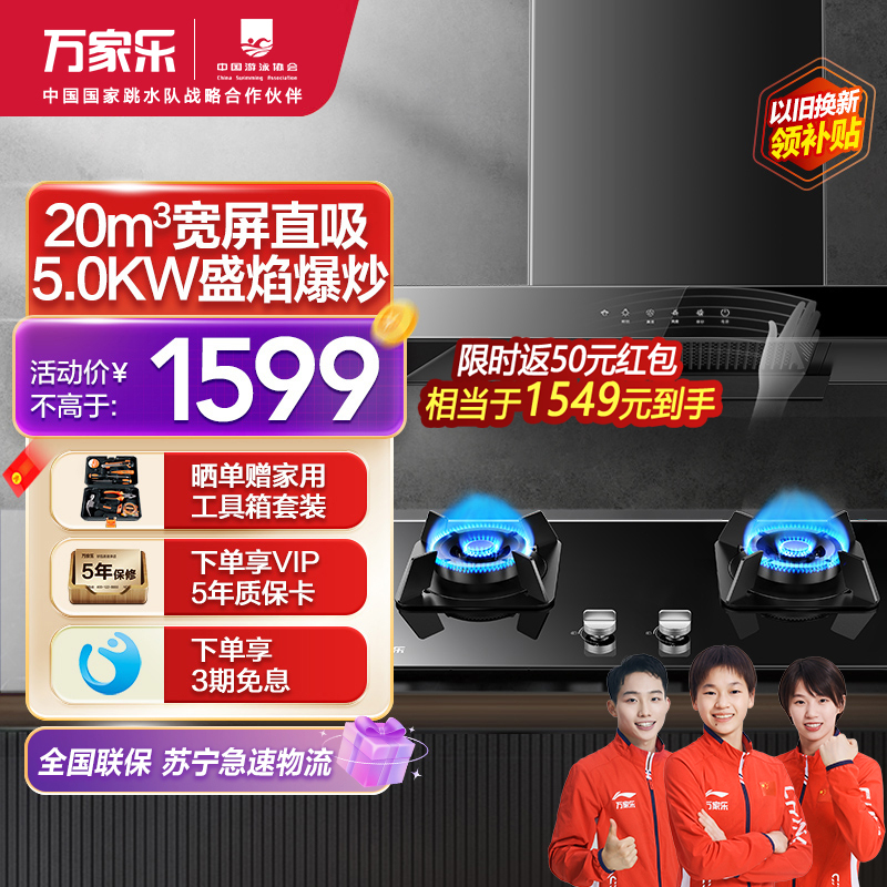 華帝(vatti)烟灶套餐i11127S+i10055B+i12103-13天然气报价_参数_图片_视频_怎么样_问答-苏宁易购