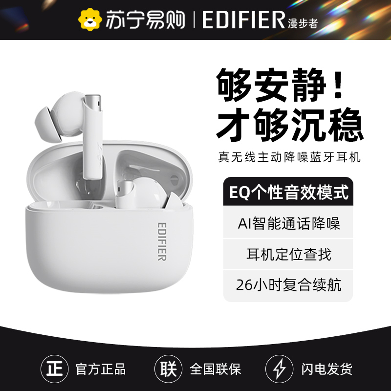 漫步者(EDIFIER)耳机/耳麦Zero Pro报价_参数_图片_视频_怎么样_问答-苏宁易购