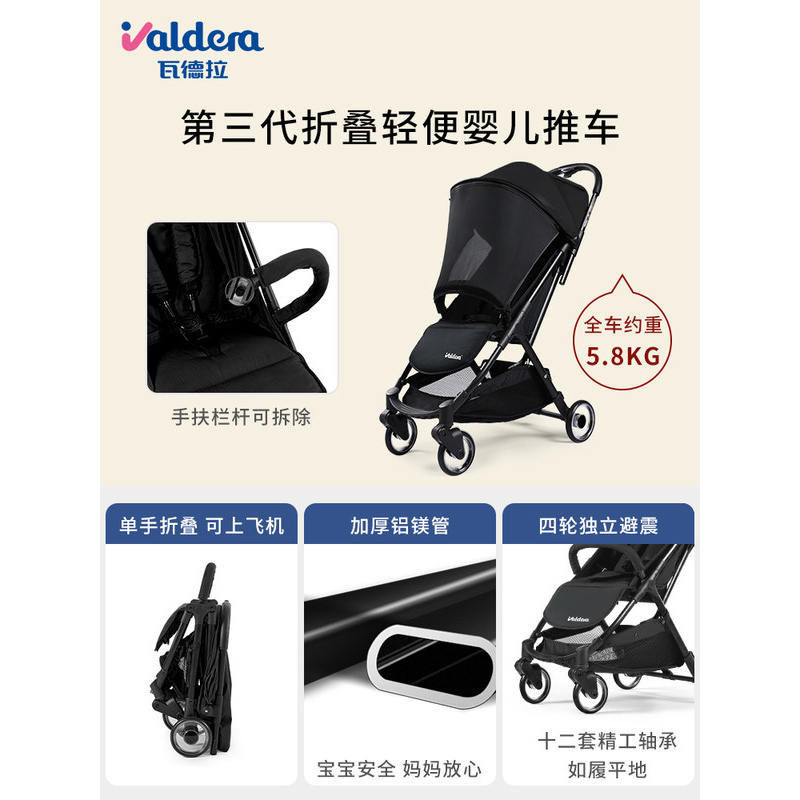 valdera 荷兰婴儿推车报价_参数_图片_视频_怎么样_问答-苏宁易购