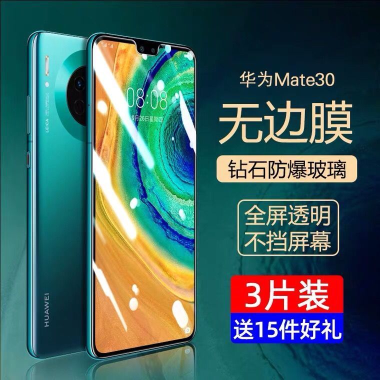 华为mate30钢化膜全屏覆盖超清膜mate30抗蓝光护眼5g版防爆手机膜视频介绍_华为mate30钢化膜全屏覆盖超清膜mate30抗蓝光护眼5g版防爆手机膜功能演示视频-苏宁易购