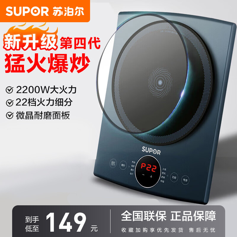 苏泊尔(SUPOR)电磁炉C22-IH83E报价_参数_图片_视频_怎么样_问答-苏宁易购