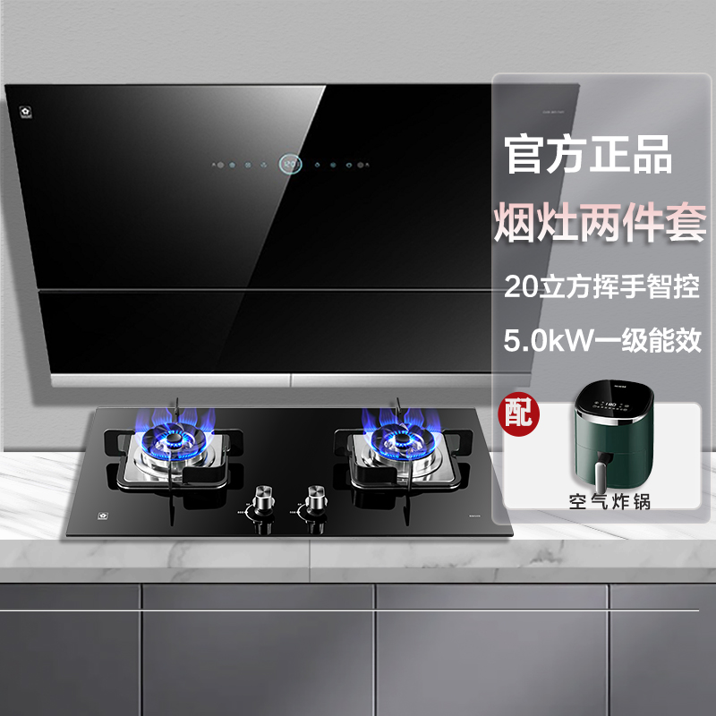 樱花(SAKURA)CXW-360-7A01+BBG09 22立方自清洁烟机龙卷风燃气灶双灶厨房烟灶套餐(天然气)视频介绍_樱花(SAKURA)CXW-360-7A01+BBG09 22立方自 ...